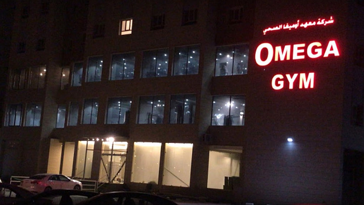 Omega Gym For Men, Kuwait